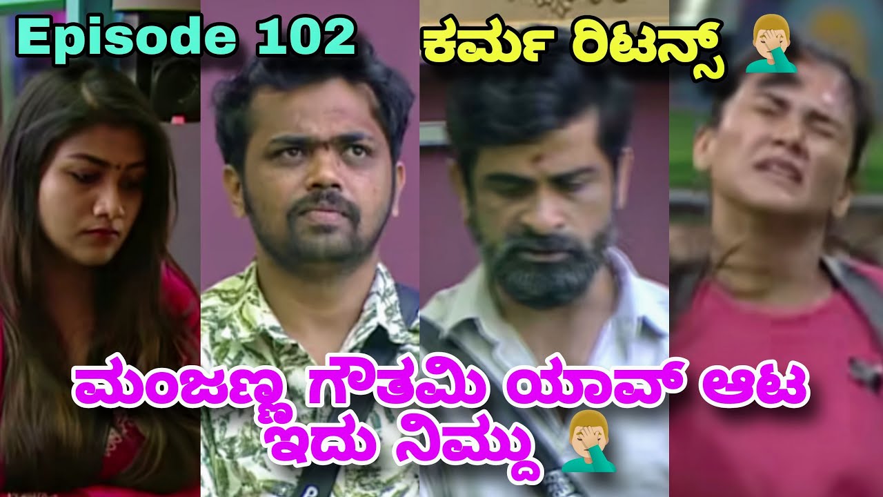 Big boss kannada season 11 | episode 102 | gowthami manjanna - YouTube