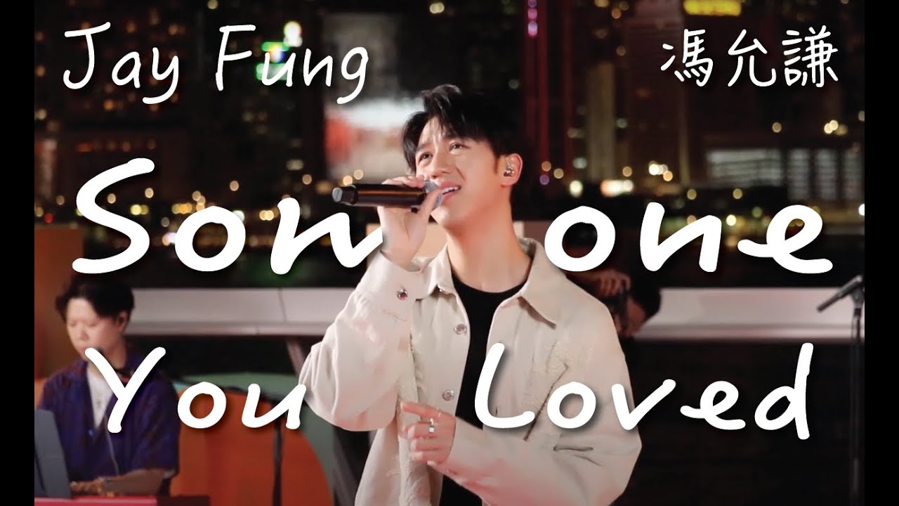 20241027 Jay Fung 馮允謙 《Someone You Loved》@ “YouTube Music Night” - YouTube