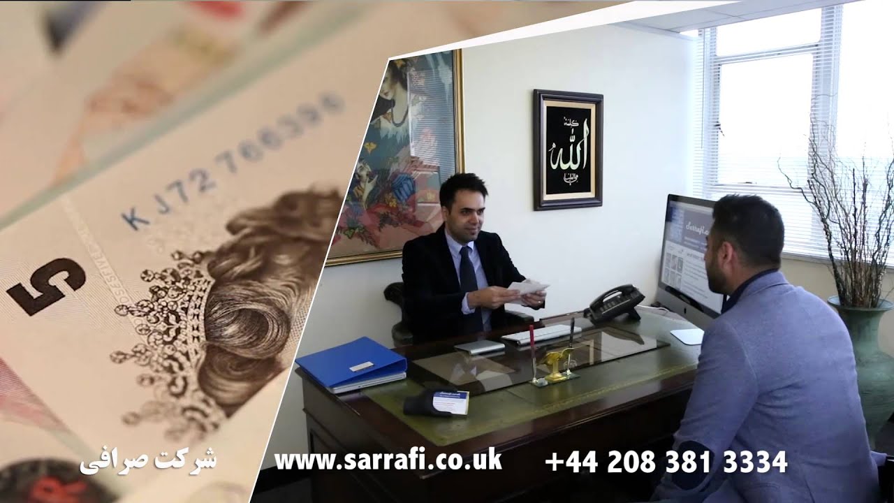 Sarafi صرافی لندن - YouTube