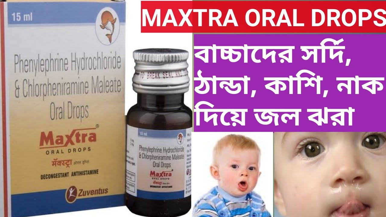 Maxtra Oral Drops | Maxtra Drops Use Dose Benefits Side effects In ...