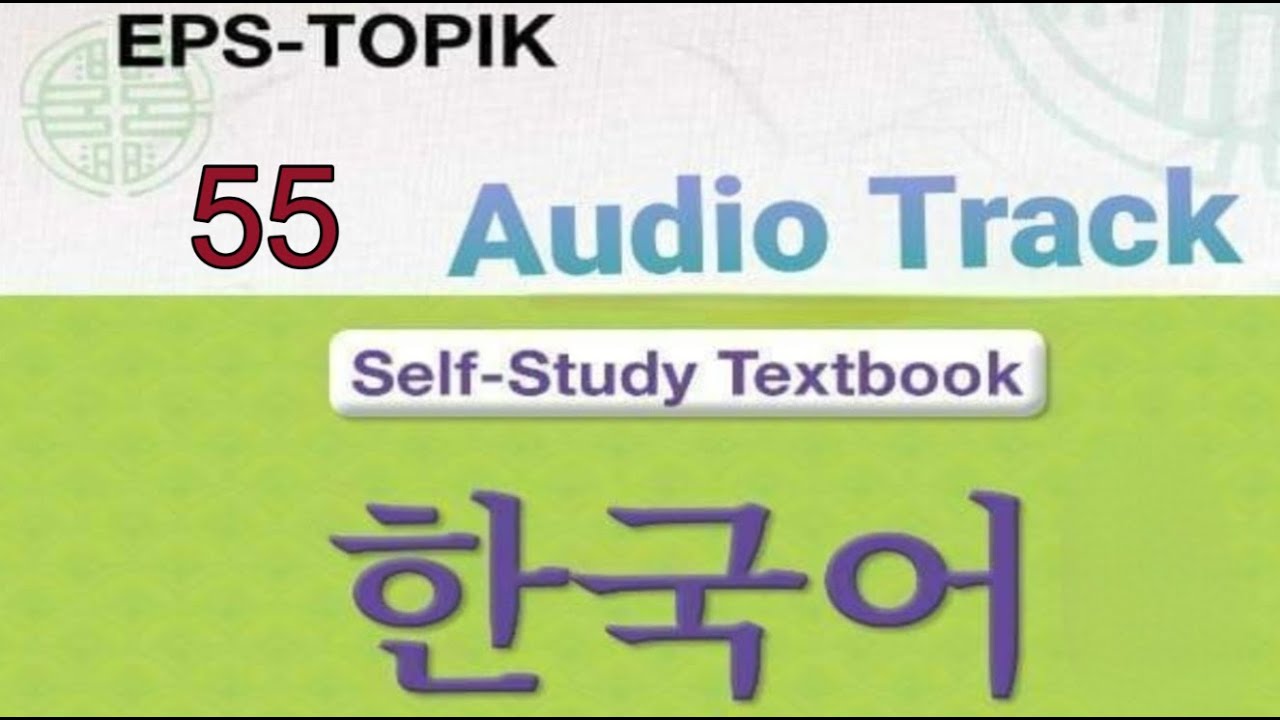 EPS Self Study Text Book Audio Track 55 - YouTube