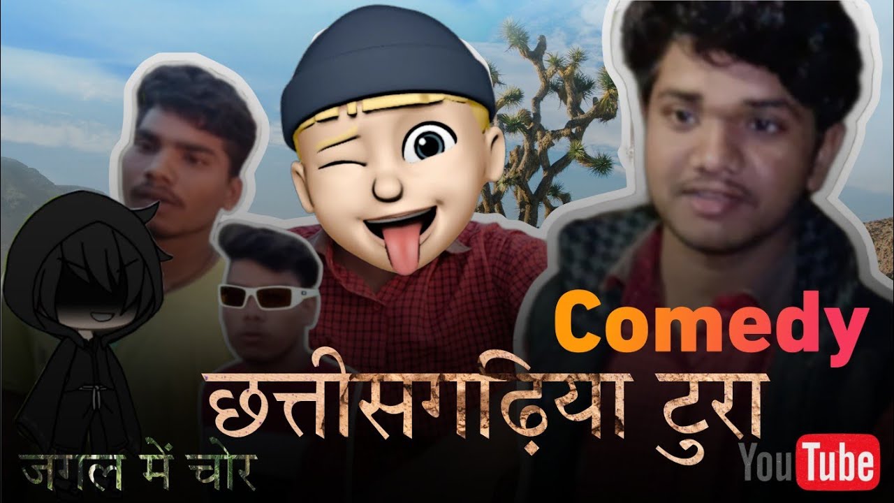 CG Comedy - छत्तीसगढ़िया टुरा - जंगल में मिला चोर | The CG Boy's Full ...