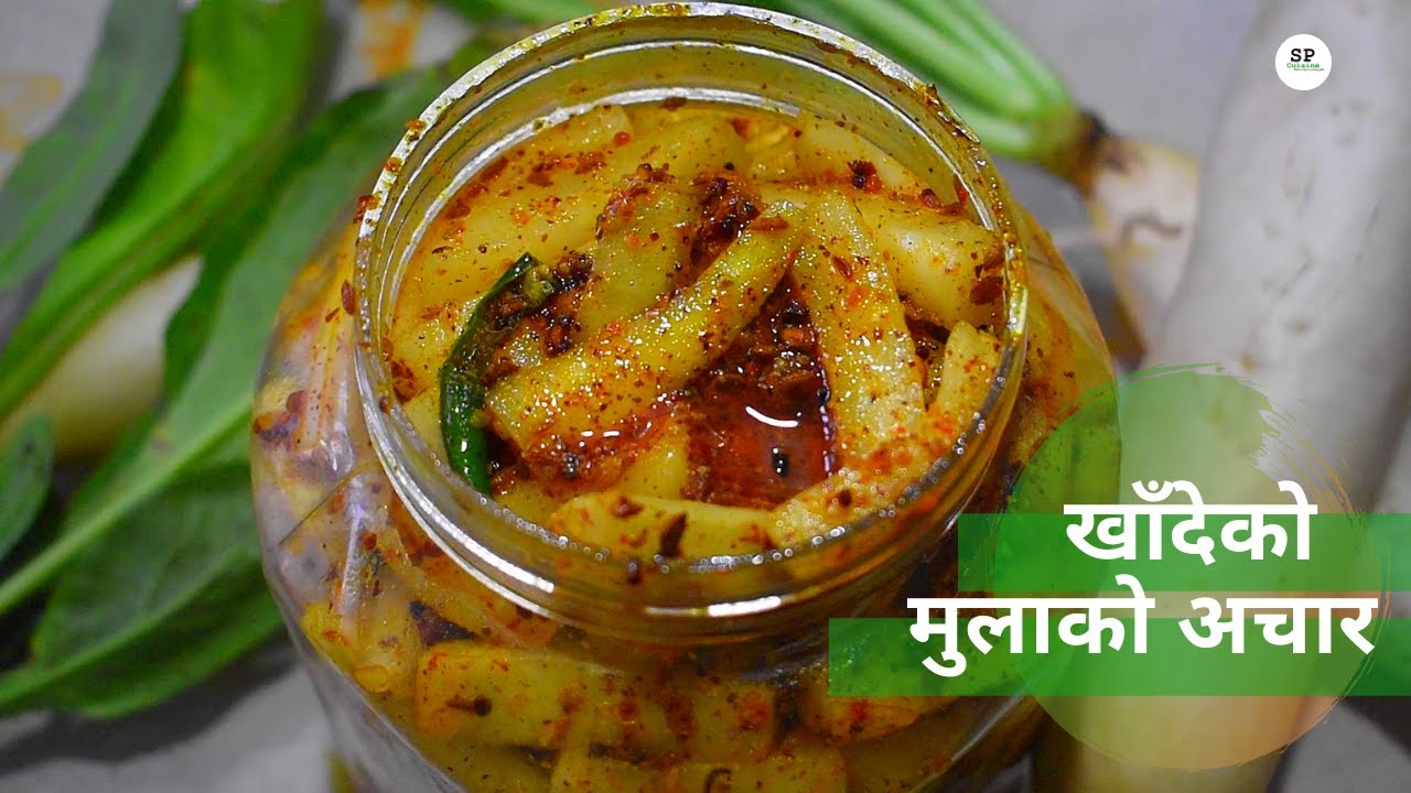 खाँदेको मुलाको अचार | Mula ko Achar | Nepali Achar Recipe | SP Cuisine ...