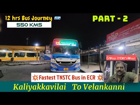 🚍 TNSTC Kaliyakkavilai To Velankanni Bus Travel Vlog | Part - 2 (RMD To ...