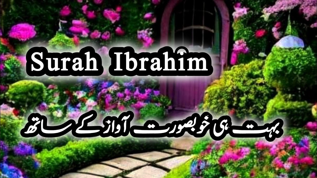 The most beautiful recitation of surah Ibrahim | Surah Ibrahim ...