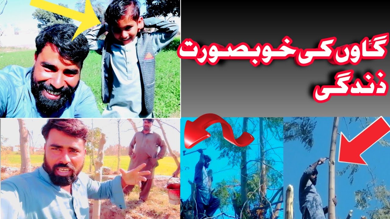 Pakistani village Vlogs || Khubsurat #vlogger - YouTube