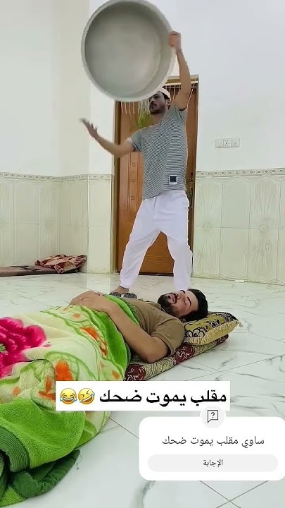 مقلب يموت ضحك Youtube