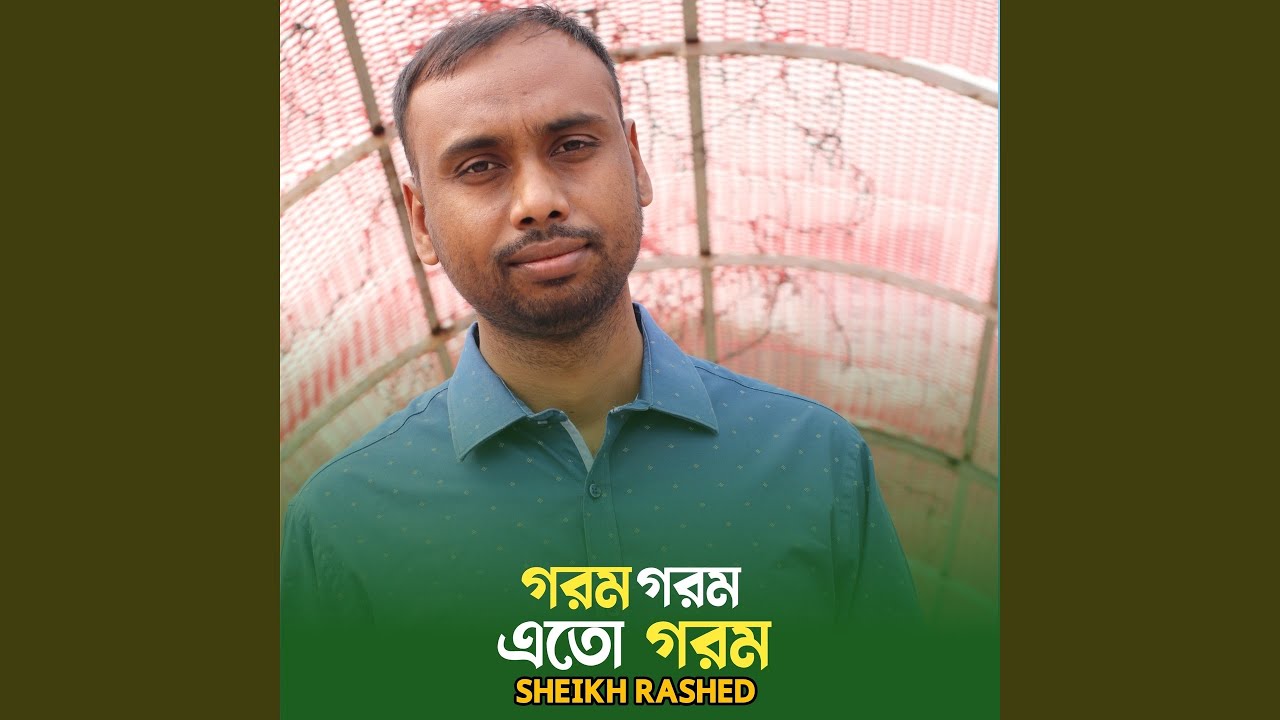 Gorom Gorom Eto Gorom - YouTube