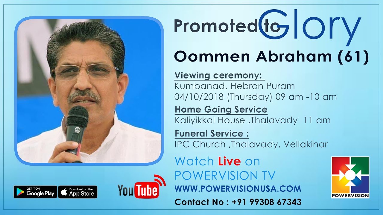 Funeral Service | Oommen Abraham (61) | - YouTube