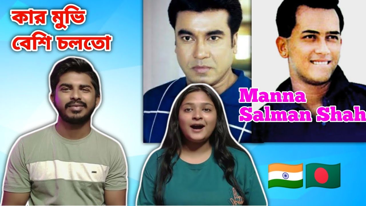 Indian Reaction On | Bangladesh Actor Salman Shah & Manna Top Famous ...