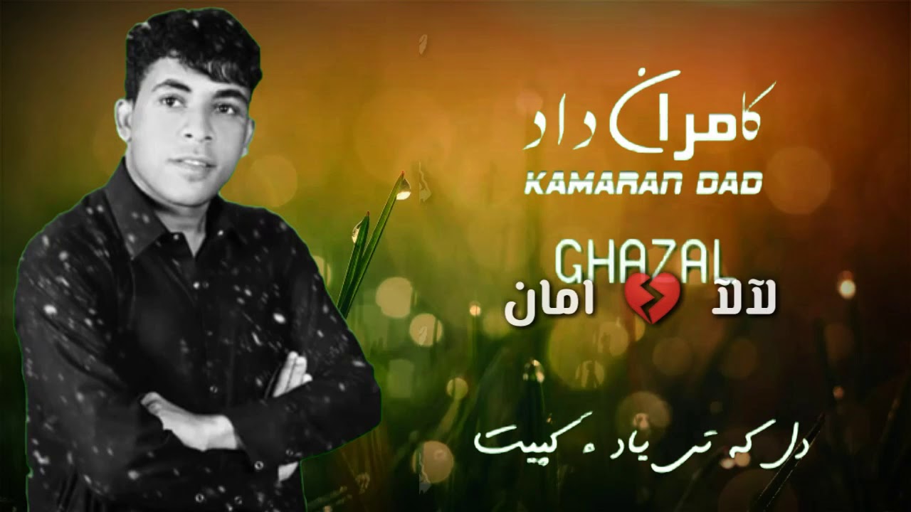 Kamran dad balochi Whatsapp status video song - YouTube