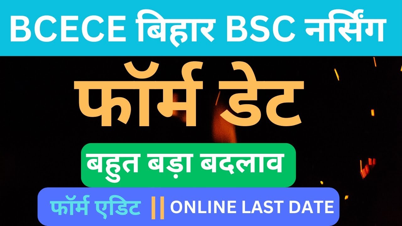 BCECE BSC NURSING ENTRANCE EXAM 2023|BIHAR BSC NURSING ADMISSION FORM ...