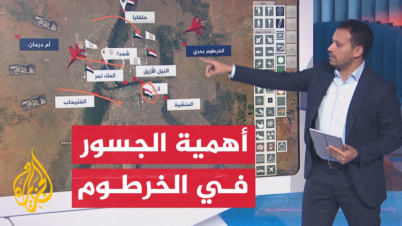 بالخرائط تعرف على آخر التطورات الميدانية في السودان Youtube