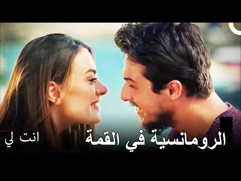 زهور الأقحوان تغار منك | انت لي
