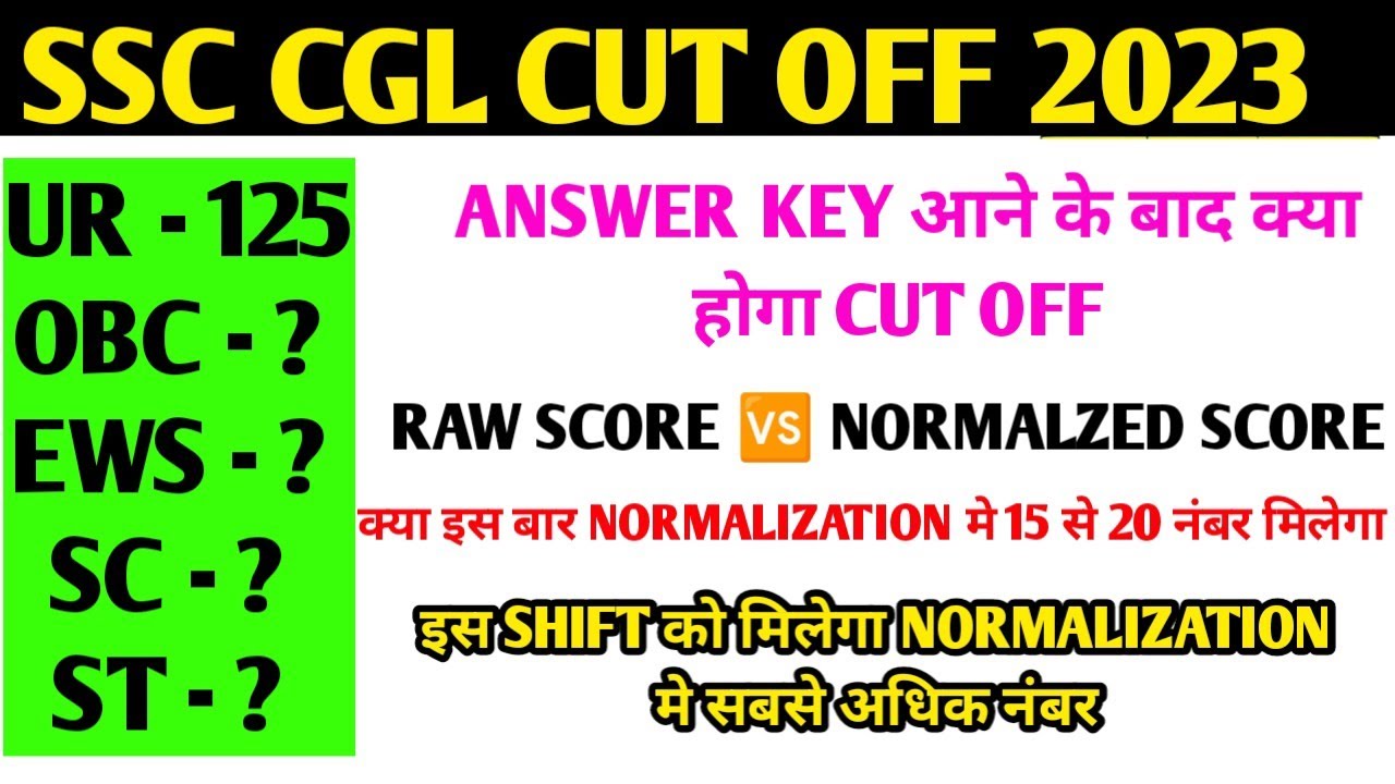 SSC CGL CUT OFF 2023 I SSC CGL TIER 1 CUT OFF 2023 I SSC CGL SAFE SCORE ...