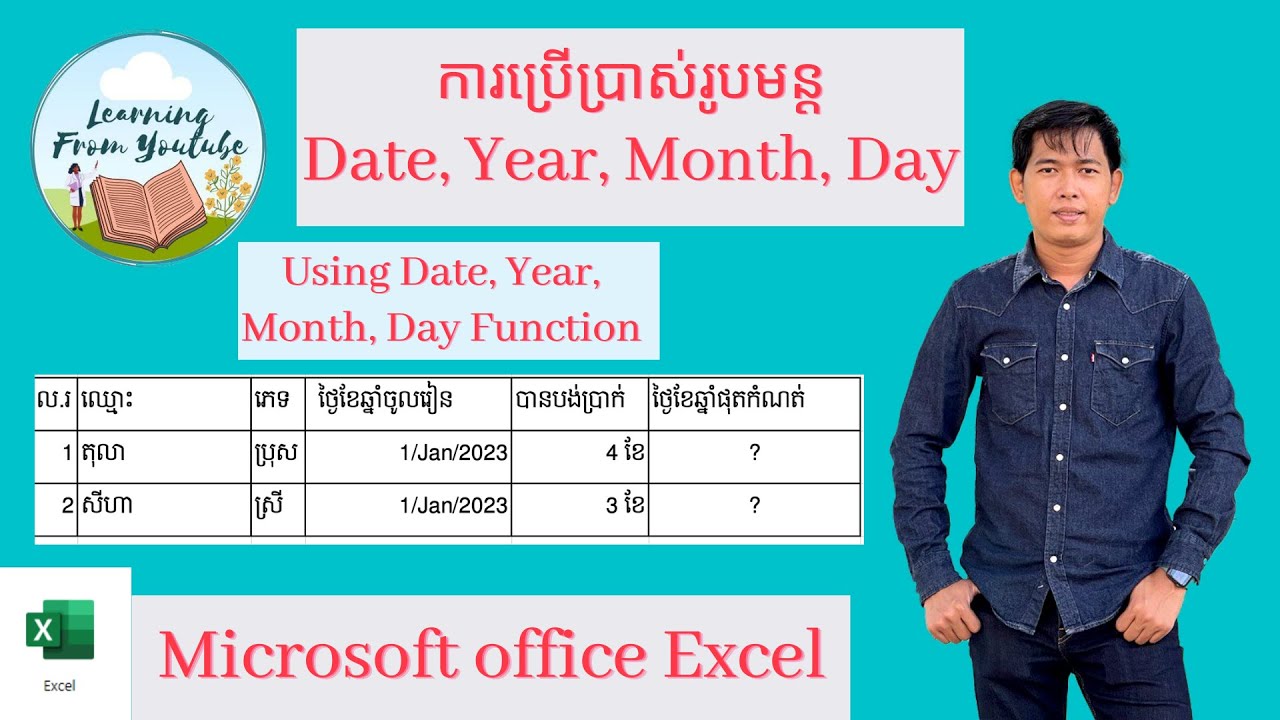 Date Year Month Day Function In Excel date-year-month-day-function-in-excel