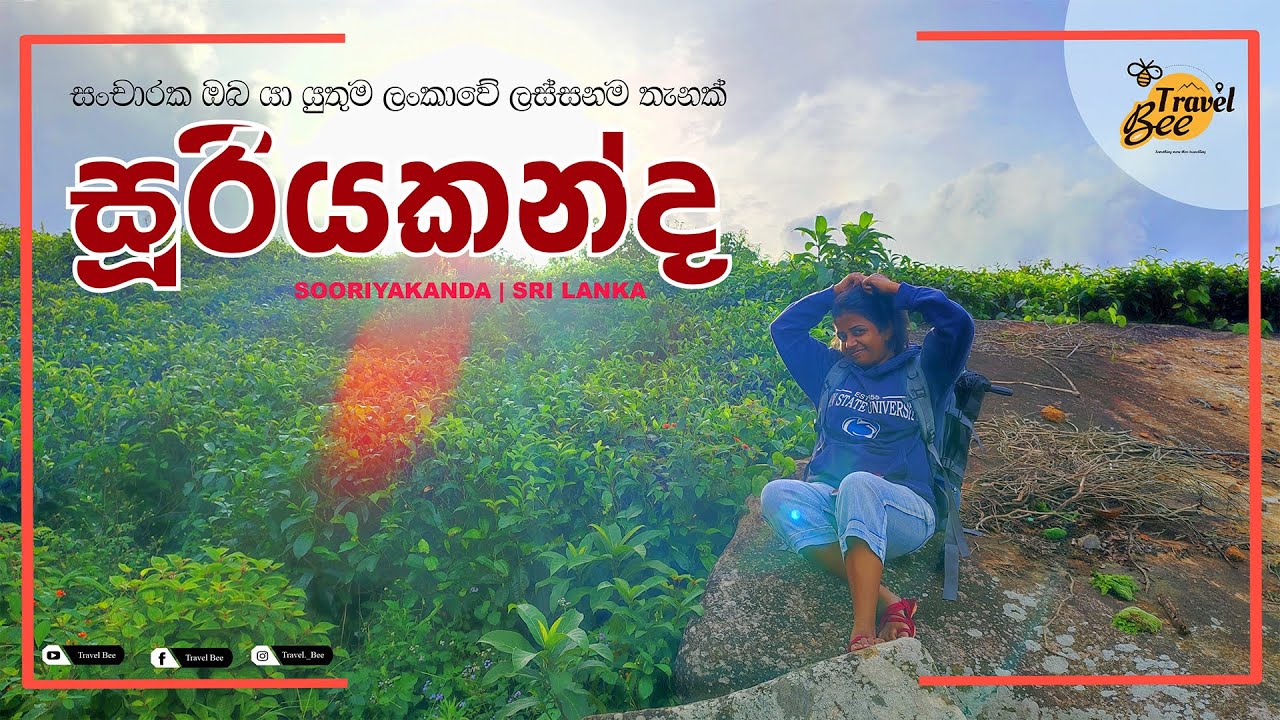 SOORIYAKANDA Sri Lanka | Travel VLOG - YouTube