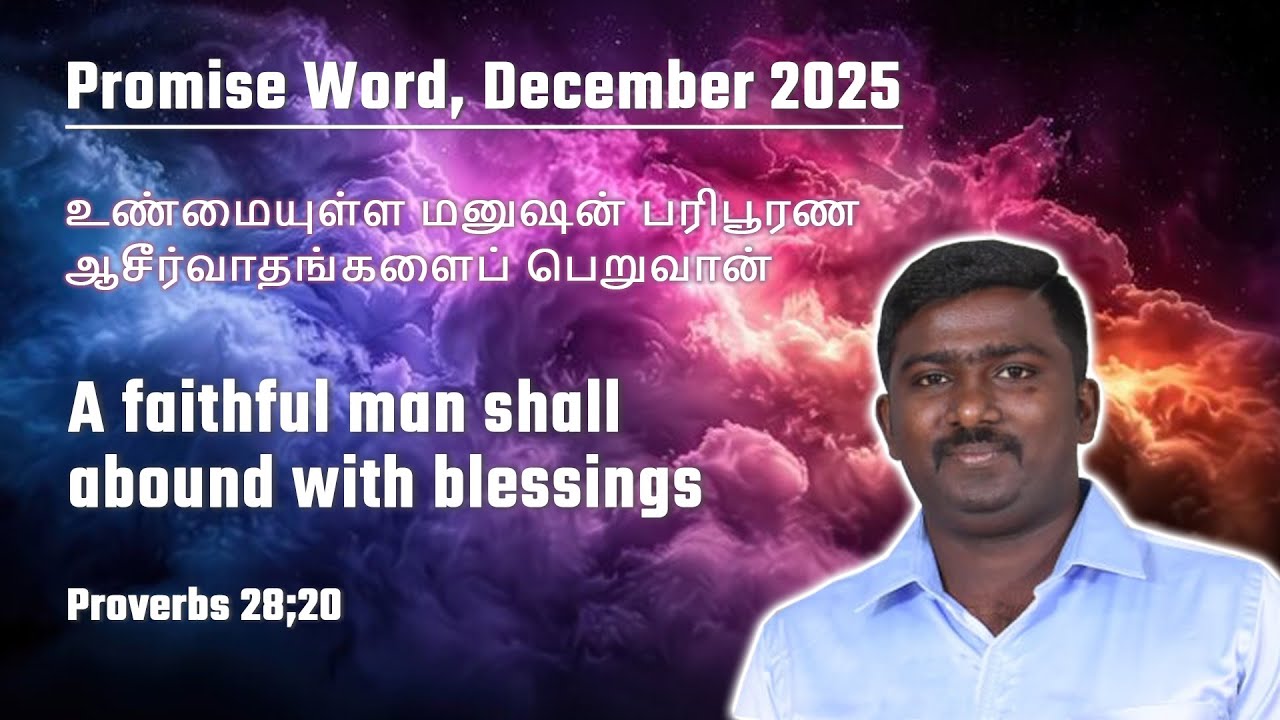 December Month Promise Word Service 2025 | Bro.Calvin Finny [Assoc ...