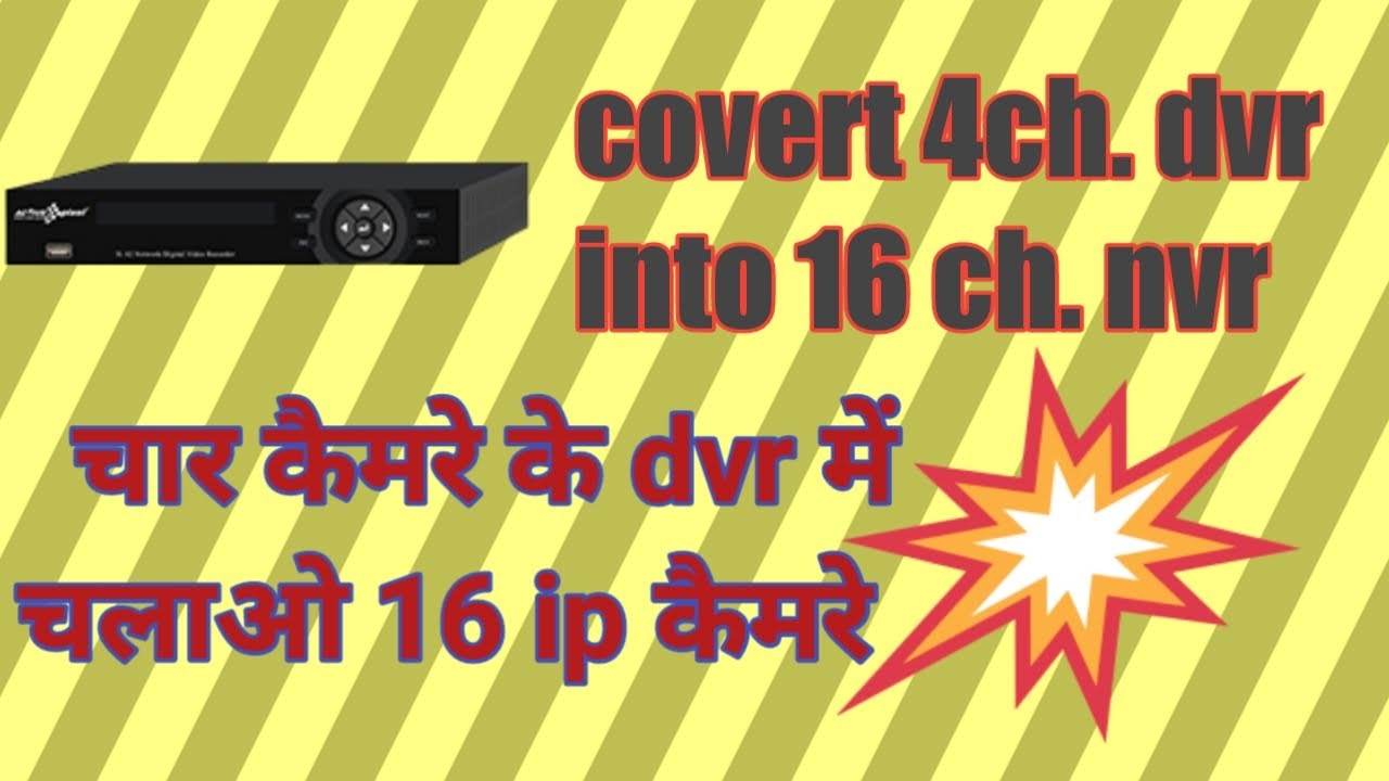how to convert dvr into nvr | Convert your existing 4 ch dvr into 16 ch ...