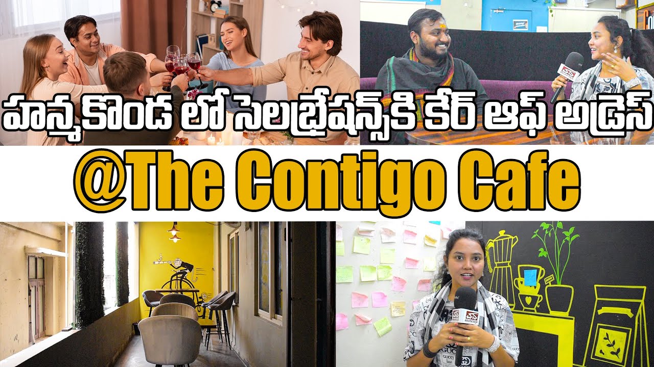 హనుమకొండ లో స్పెషల్స్ సెలబ్రేషన్ కి కేరాఫ్ అడ్రస్ @The Contigo Cafe ...