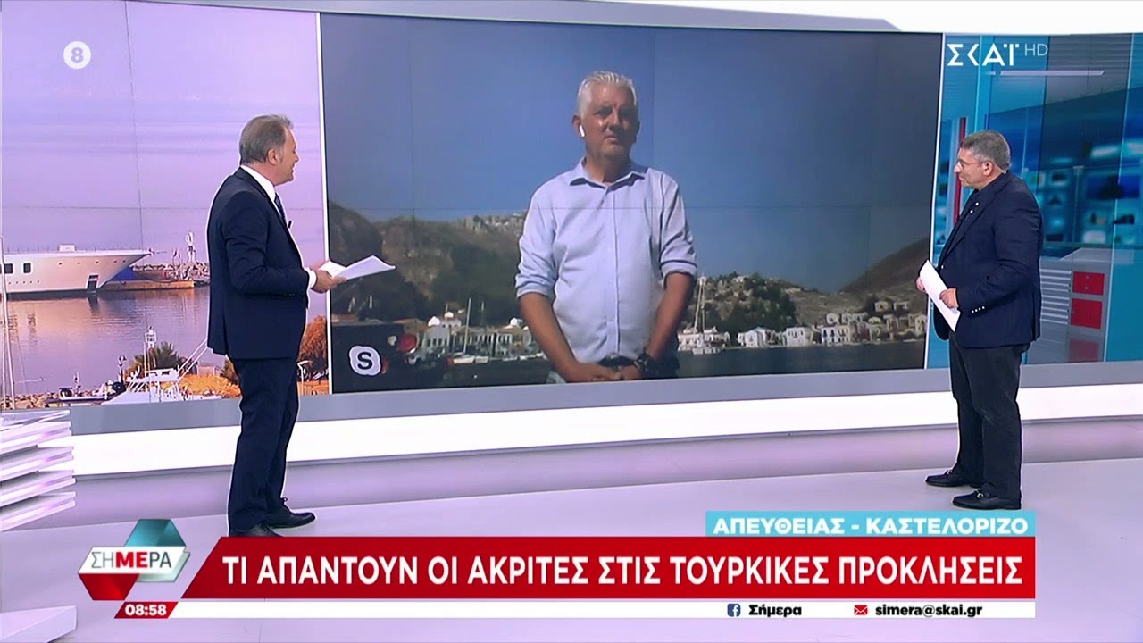 Τι απαντούν οι Ακρίτες στις τούρκικες προκλήσεις | Σήμερα | 02/09/2022 ...
