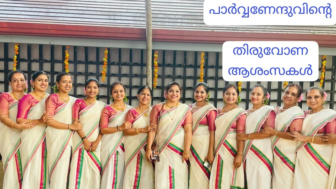 Thiruvathira Kali | Ganapati sthuthi | Parvanendhu Tripunithura - YouTube