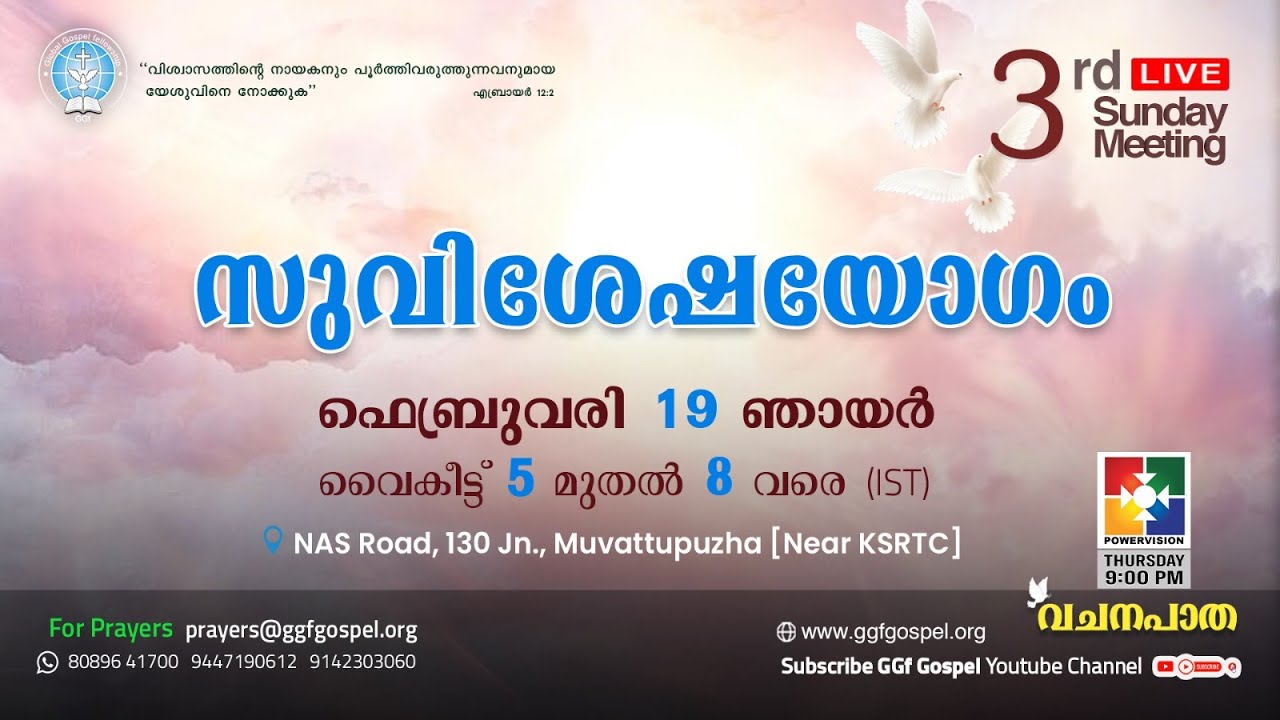 Global Gospel fellowship || Third Sunday Meeting || February 19, 2023 ...