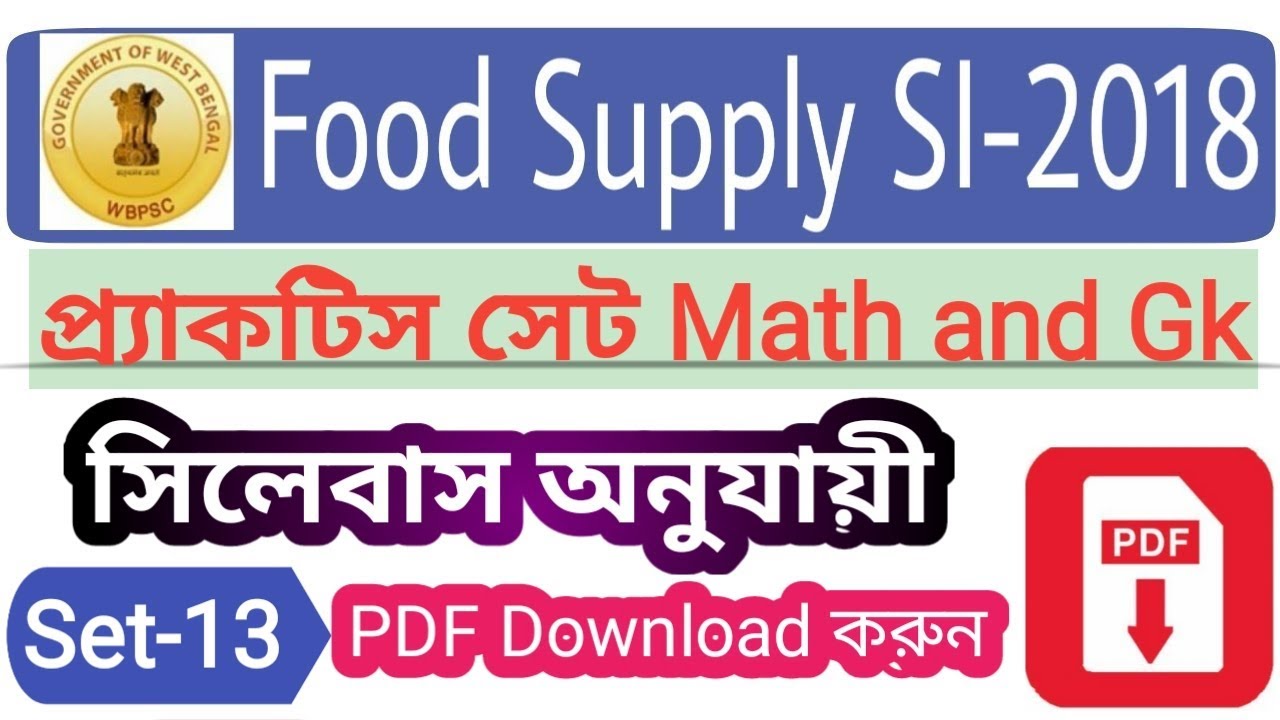 WB Food Supply SI || Important Practice Set 13 In Bengali 2018 - YouTube