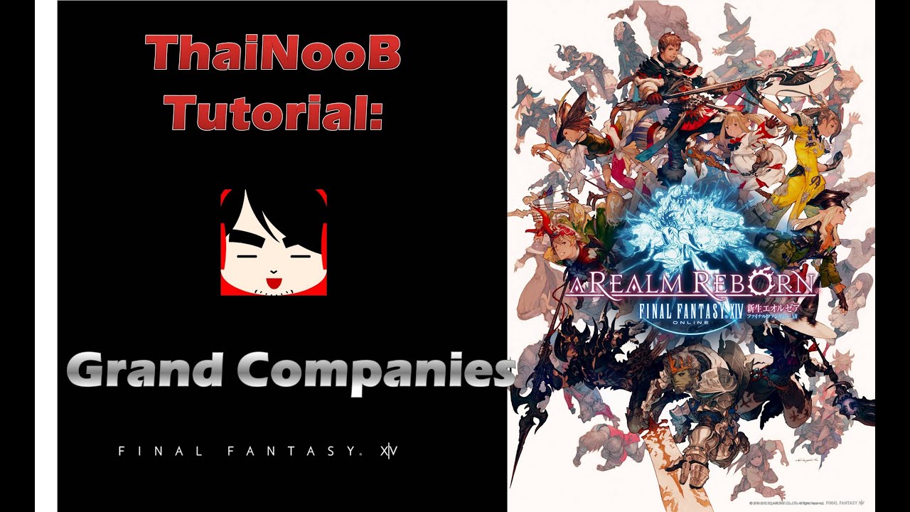 FFXIV ARR Tutorial: Grand Companies เลือกกลุ่มไหนดี? - YouTube