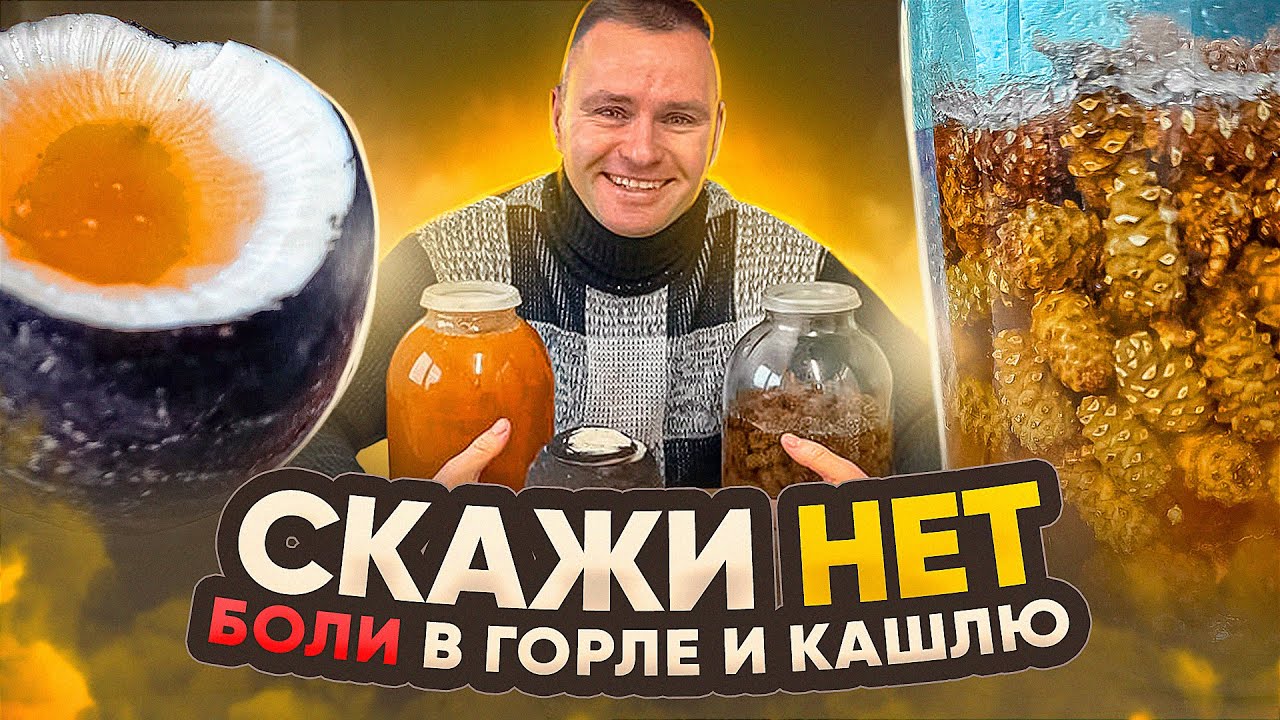 КАК ВЫЛЕЧИТЬ ГОРЛО И КАШЕЛЬ БЫСТРО РЕЦЕПТ НА ОСНОВЕ ОБЩИХ СОВЕТОВ