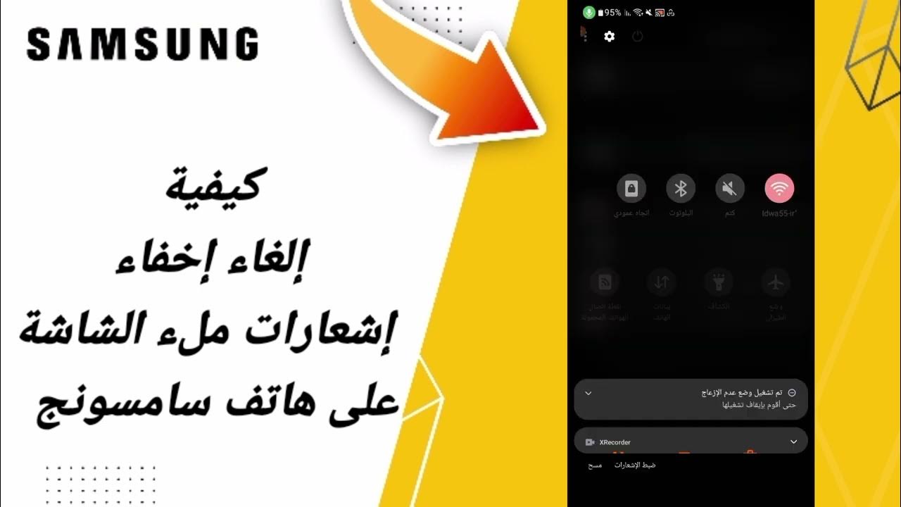 كيفية طريقة إلغاء إخفاء إشعارات ملء الشاشة على هاتف سامسونج اندرويد التحديث الاخير Youtube