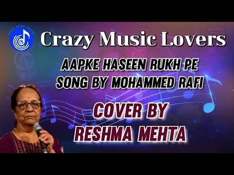 Aapke Haseen Rukh Pe || Song by Mohammed Rafi || Cover by Reshma Mehta🎙 ...