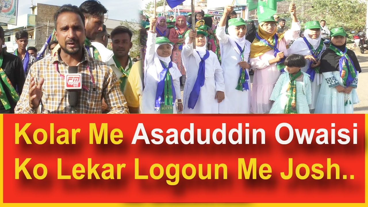 Kolar Me Asaduddin Owaisi Ko Lekar Logoun Me Josh | FM EXPRESS BIJAPUR ...