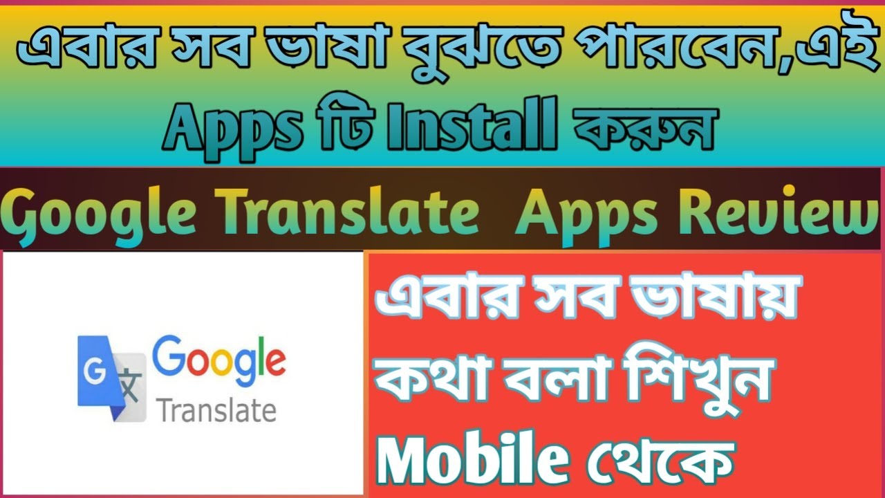 How To Use Google Translate On Phone Google Trnslate App Review How To How To Use Google Translate On Phone Google Trnslate App Review How To