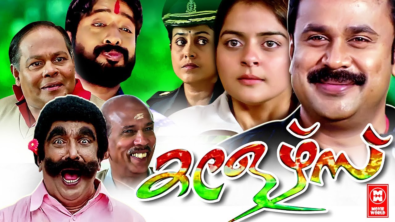 Colours Malayalam Full Movie | Dileep | Harisree Ashokan | Innocent ...