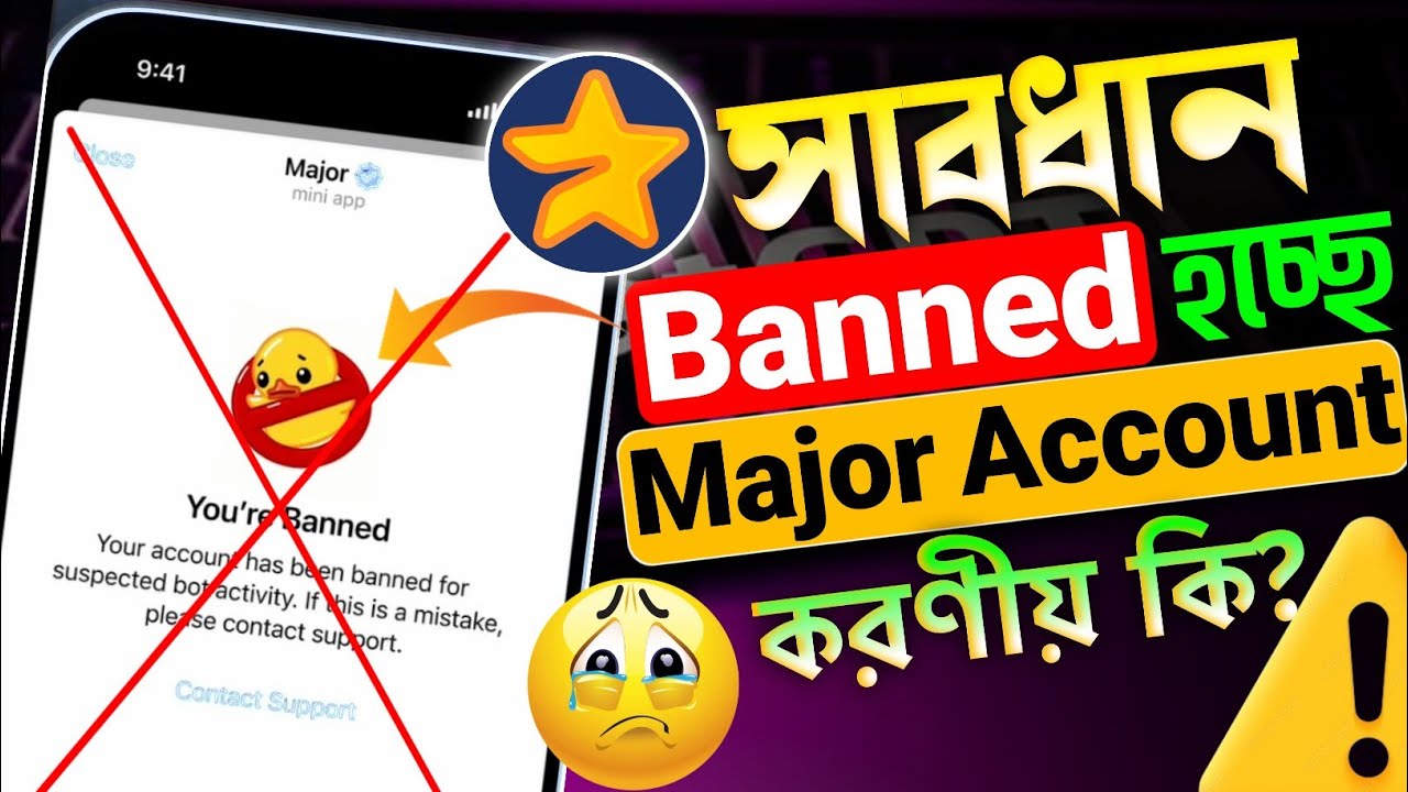 সাবধান Major Ban | Major Account Banned করে দিছে কেন | Major Banned ...