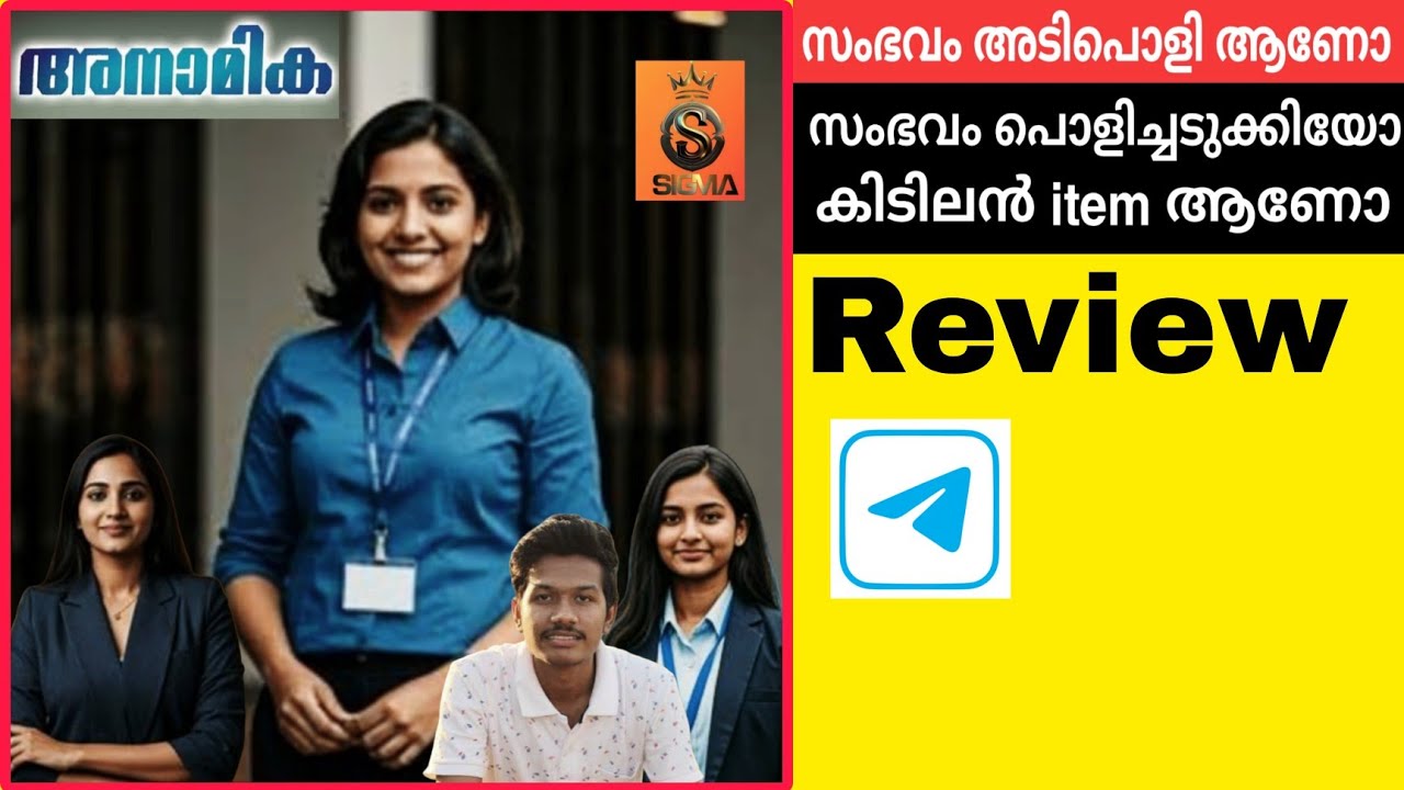 Anamika Sigma Series Review | Lakshmi Deepthi | Sigma Series - YouTube