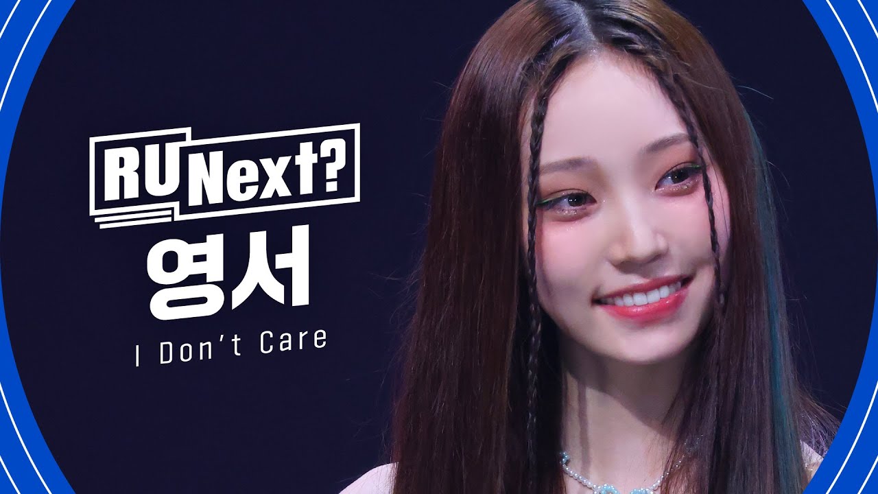 R U Next? 영서 YOUNGSEO l 5R rehearsal FanCam - YouTube