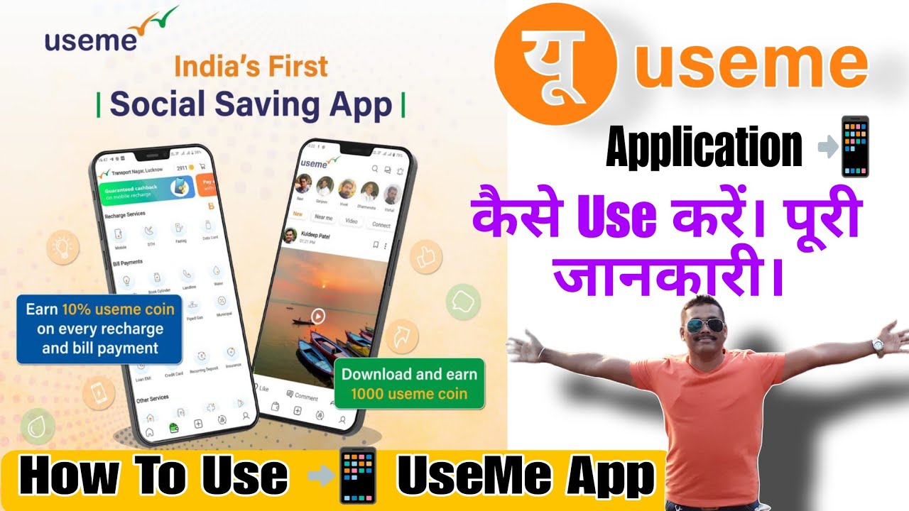 UseMe App कैसे Use करे | पूरी जानकारी | How To Use UseMe Application 📲 ...
