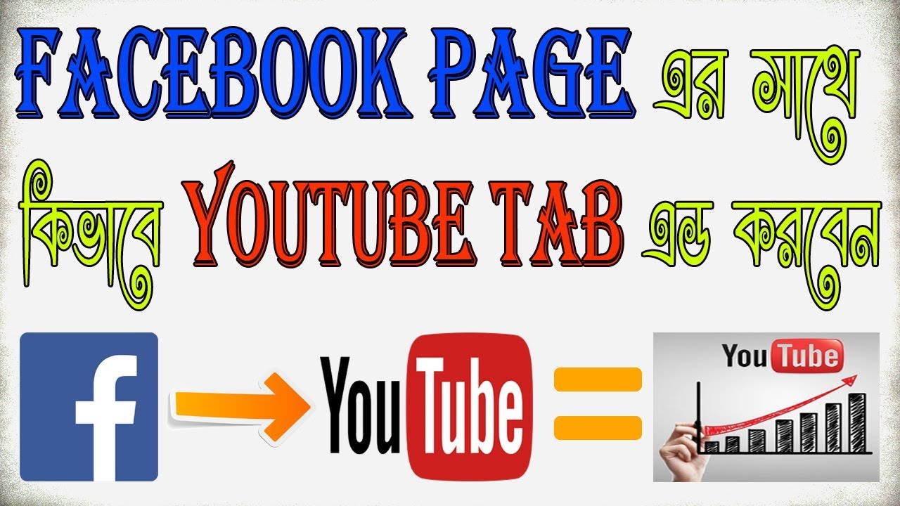 How to add YouTube Tab to Facebook Page 2018 | Facebook Connect Youtube ...