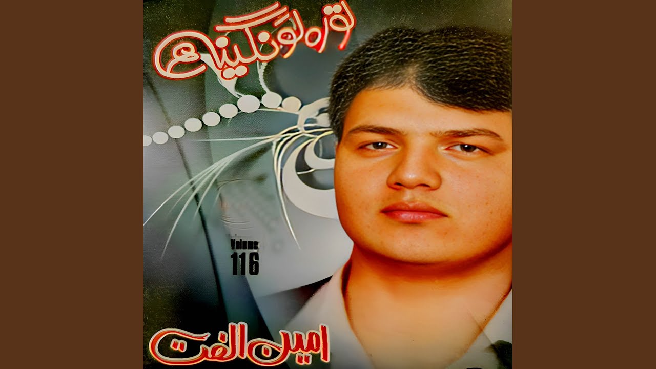 Tapay Tapay - YouTube