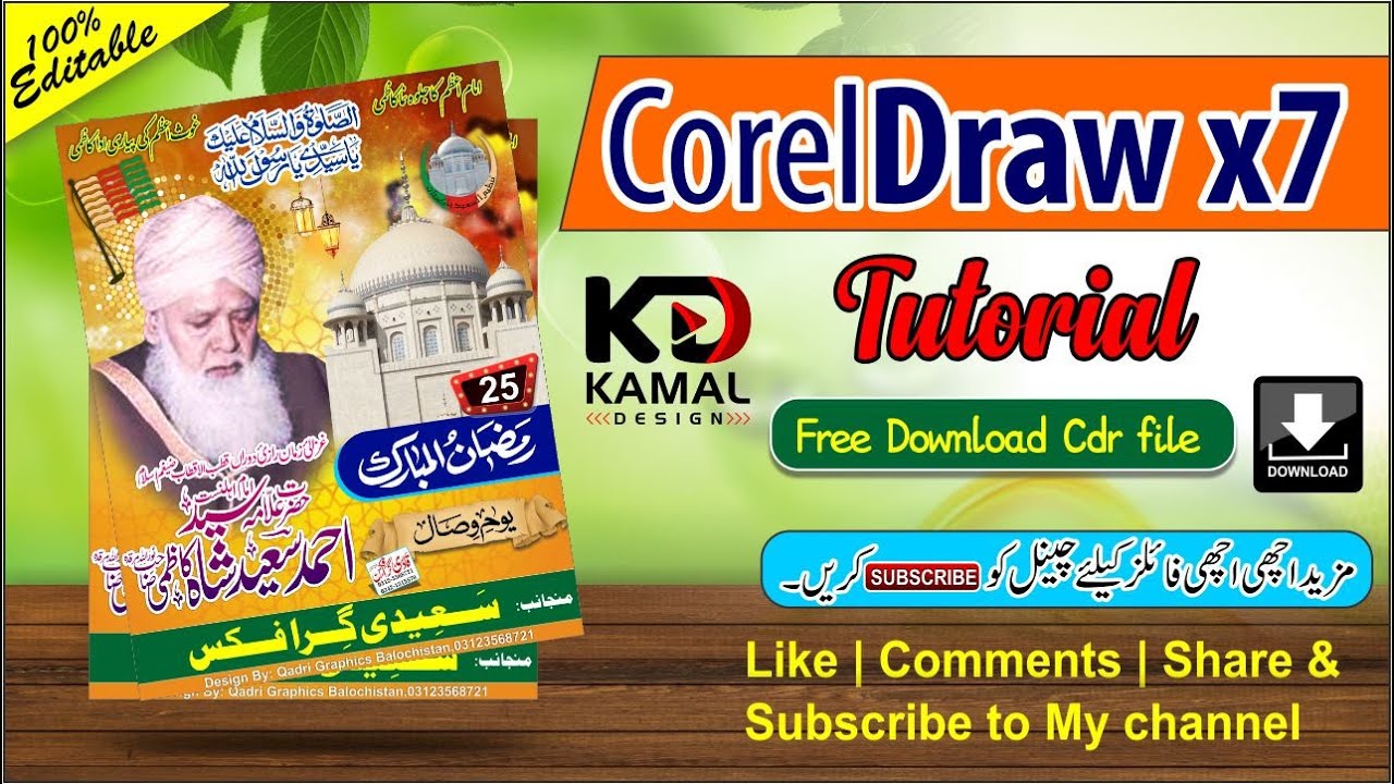 how to make flex Design in Coreldraw x7 in urdu by kamal design - YouTube