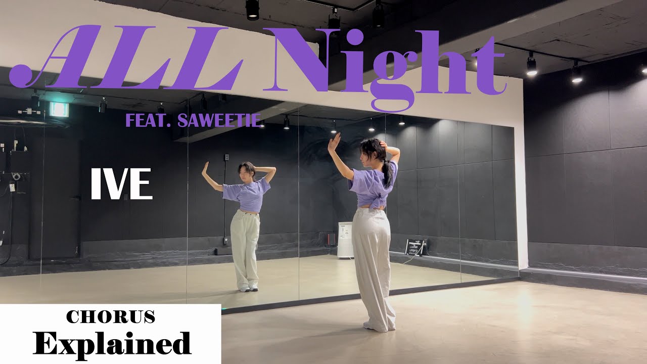IVE(아이브) - 'All Night'(Feat. Saweetie) - Dance Tutorial- Explained ...