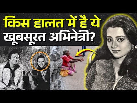 Kajal Kiran आजकल कहाँ हैं? | Hum Kisise Kum Naheen Actress की ज़िंदगी का सच | Bollywood Ka Dum |