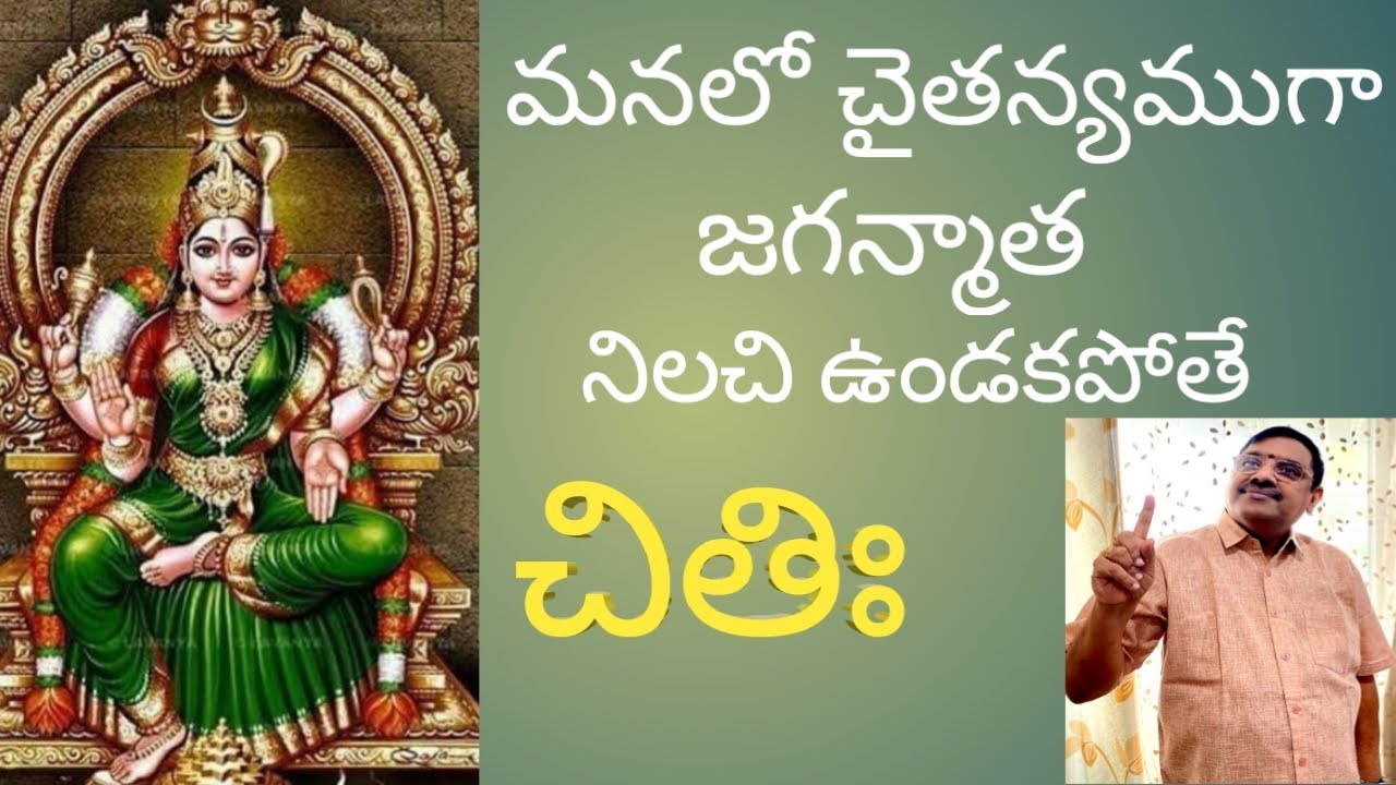 CHITHI/LALITHA SAHASRA NAMAM/1000 NAMES OF GODDESS LALITHA - YouTube