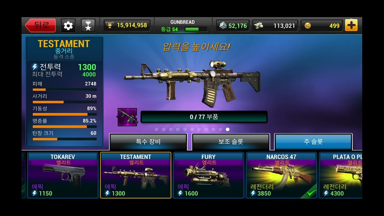Unkilled new weapons update! - YouTube