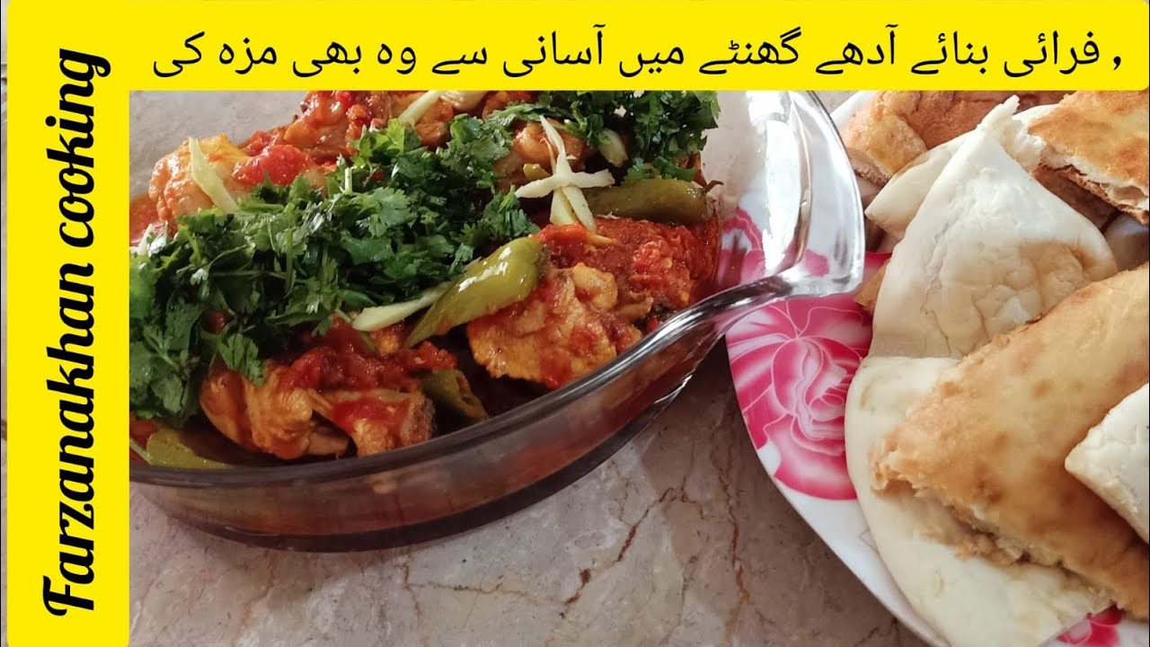 CHICKEN FRY MAZA DAR EASY RECIPE BY FARZANA KHAN COOKING SHOW - YouTube