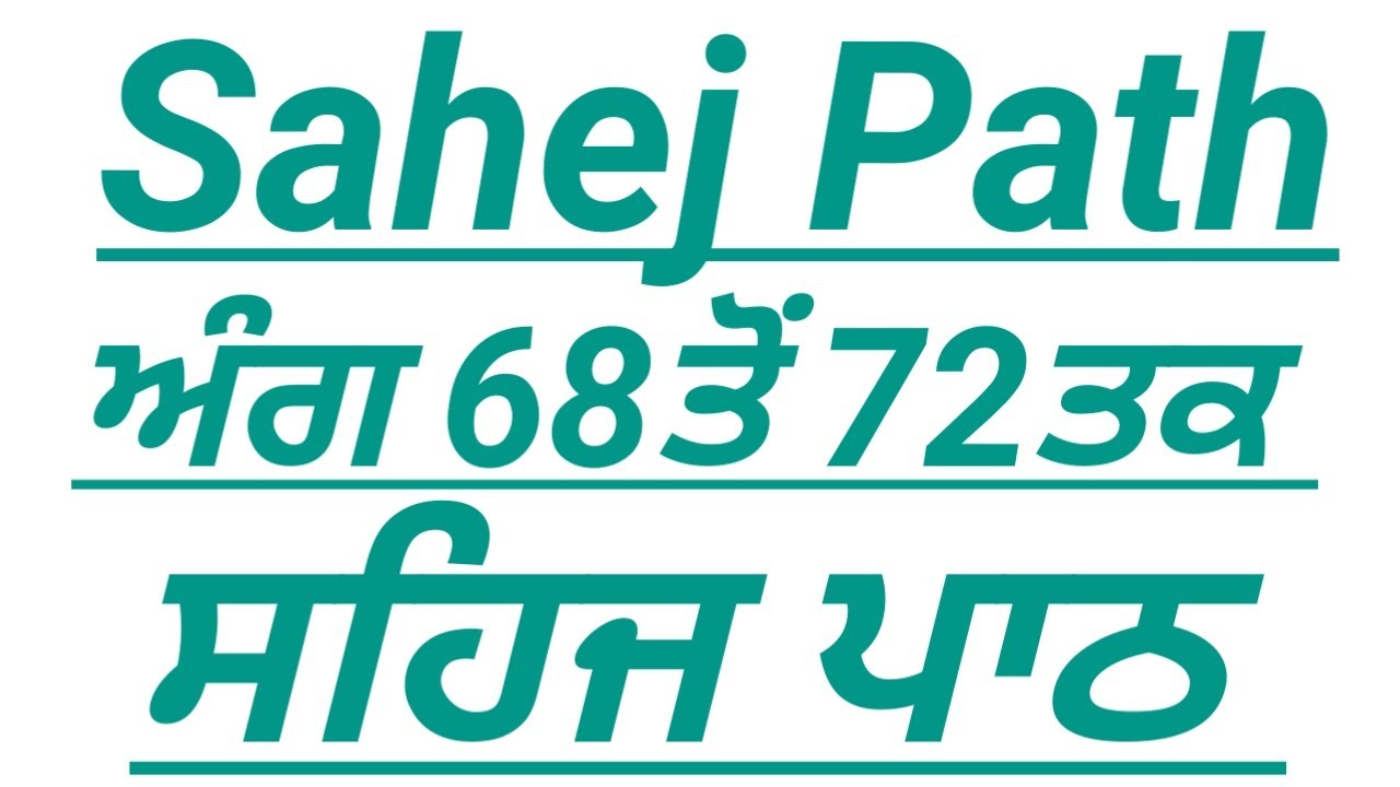 sahej path. ਸਹਿਜ ਪਾਠ ਸਰਵਨ ਕਰੋ ਜੀ. ਗੁਰਬਾਣੀ ਸੁਣੋ ਜੀ - YouTube
