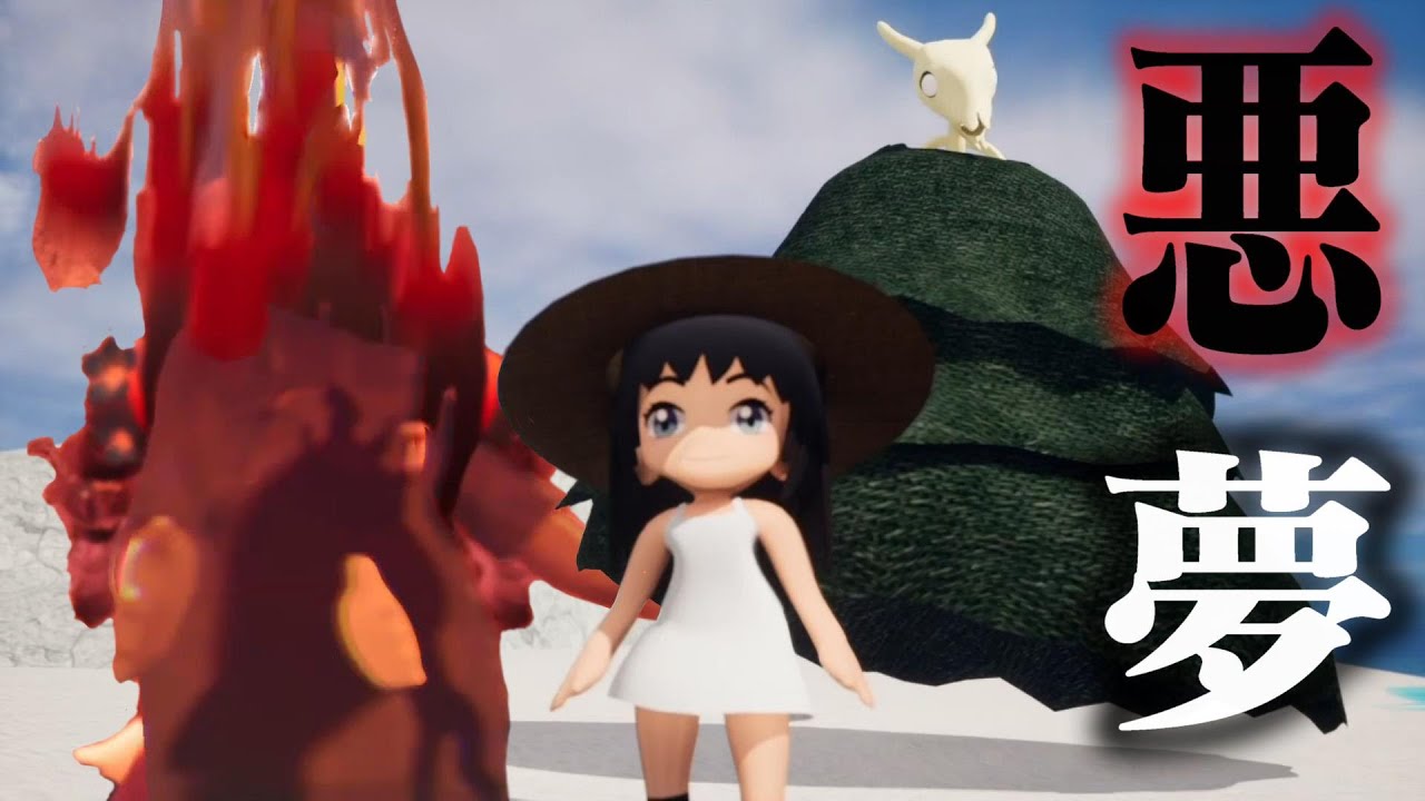 人間に擬態した『怪物』から悪夢の中で喰われるハートフルホラーゲーム【ENTANGLED SOULS】 - YouTube