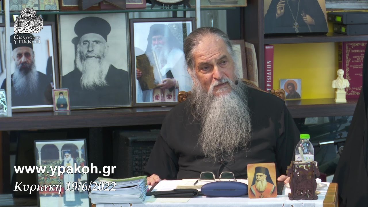ΚΥΡΙΑΚΗ ΑΓ. ΠΑΝΤΩΝ: ΑΡΧΗ ΤΗΣ ΠΝΕΥΜΑΤΙΚΗΣ ΖΩΗΣ, Ο ΚΑΛΟΣ ΛΟΓΙΣΜΟΣ - YouTube